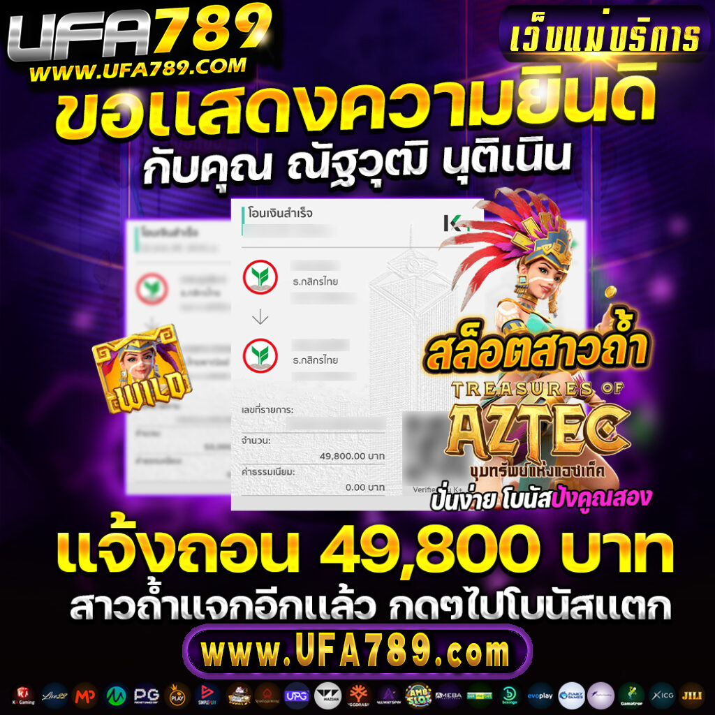 x1skf slot เว็บแท้ รองรับฝาก True wallet ฝากเร็ว 1 วิเข้าเลย